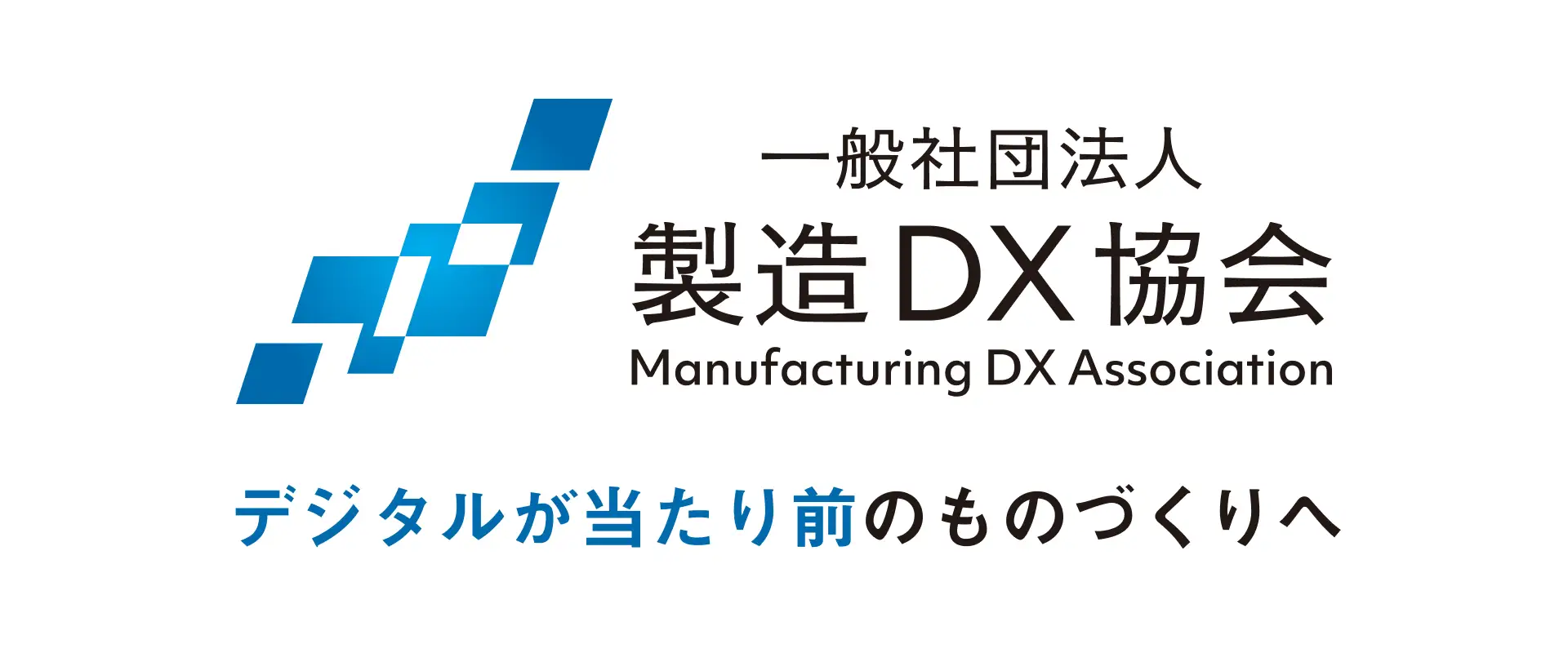 Skillnote、一般社団法人製造DX協会に理事として参画 | スキルノート｜製造業特化のスキル管理・人材育成システム｜250社以上が導入