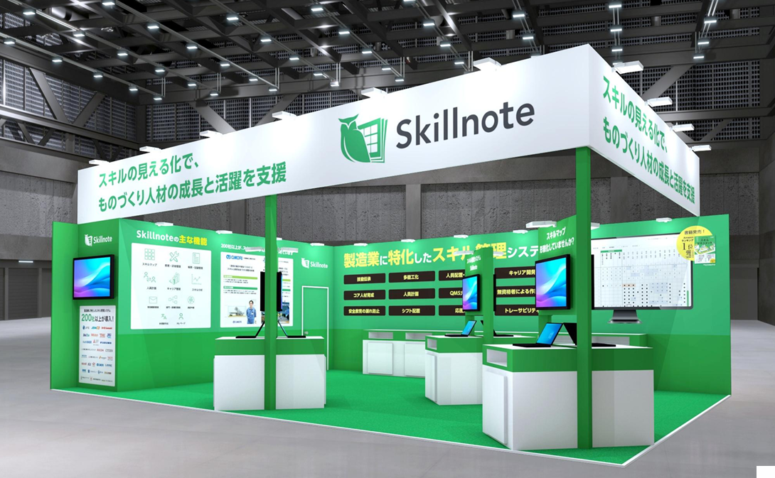 スマートファクトリーJapan 2025 に出展