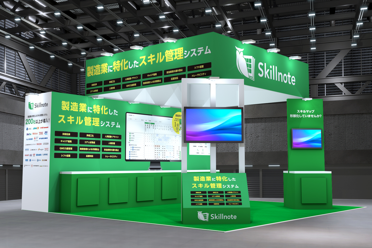 スマートファクトリーJapan 2025 に出展