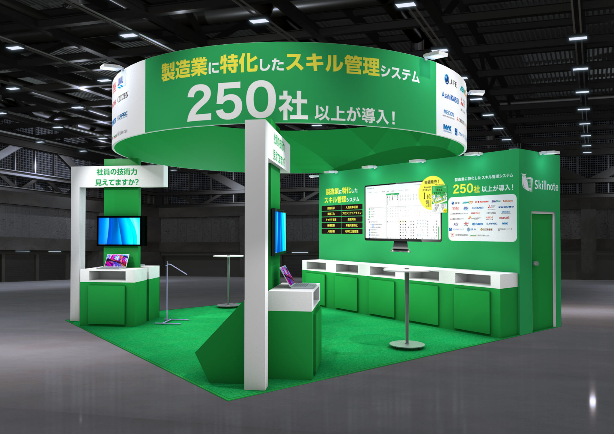 スマートファクトリーJapan 2025 に出展